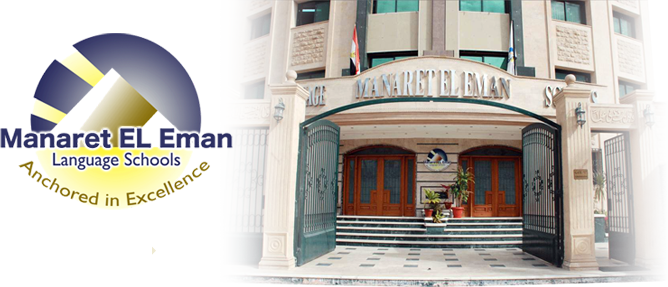 :: Manaret El Eman :: Language Schools